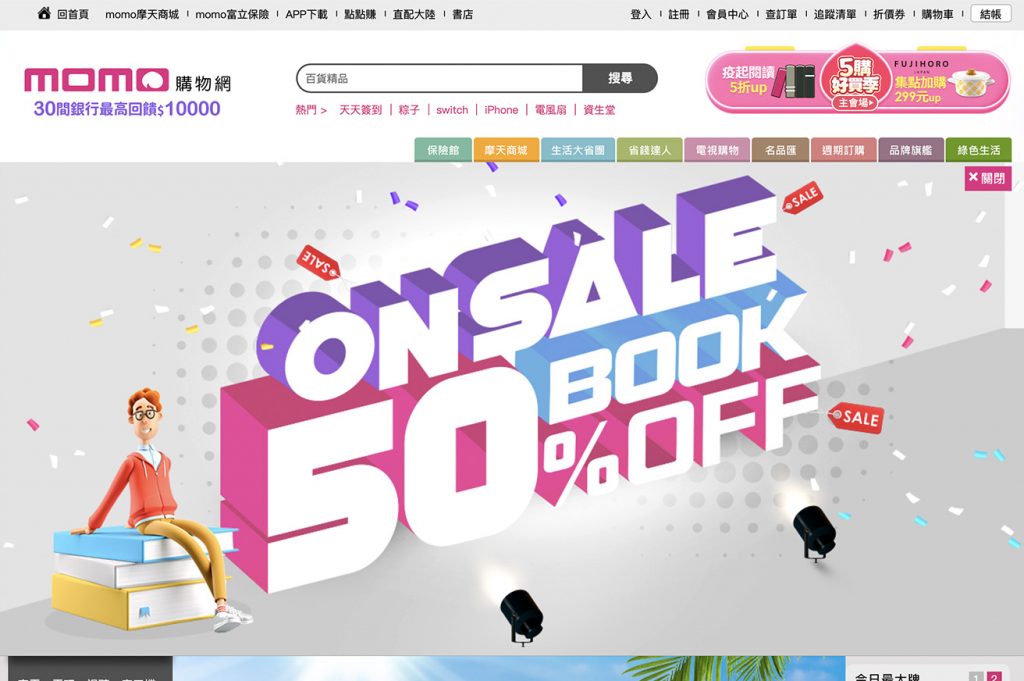 【The ultimate comparison of Taiwanese EC sites】 pros and cons in just 5 ...