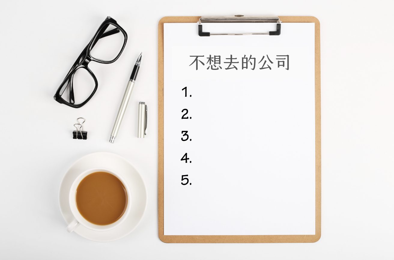 【找日商嗎？注意！】投履歷給日商人力仲介並非通往理想職涯捷徑！？ | applemint Ltd.