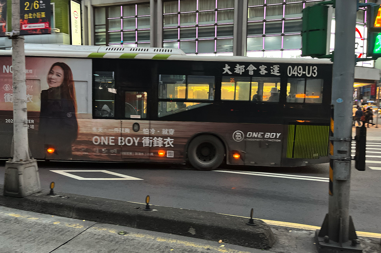 【2023年台湾広告事例】台湾アパレルブランド ONE BOY のユビキタス戦略 | applemint Ltd.