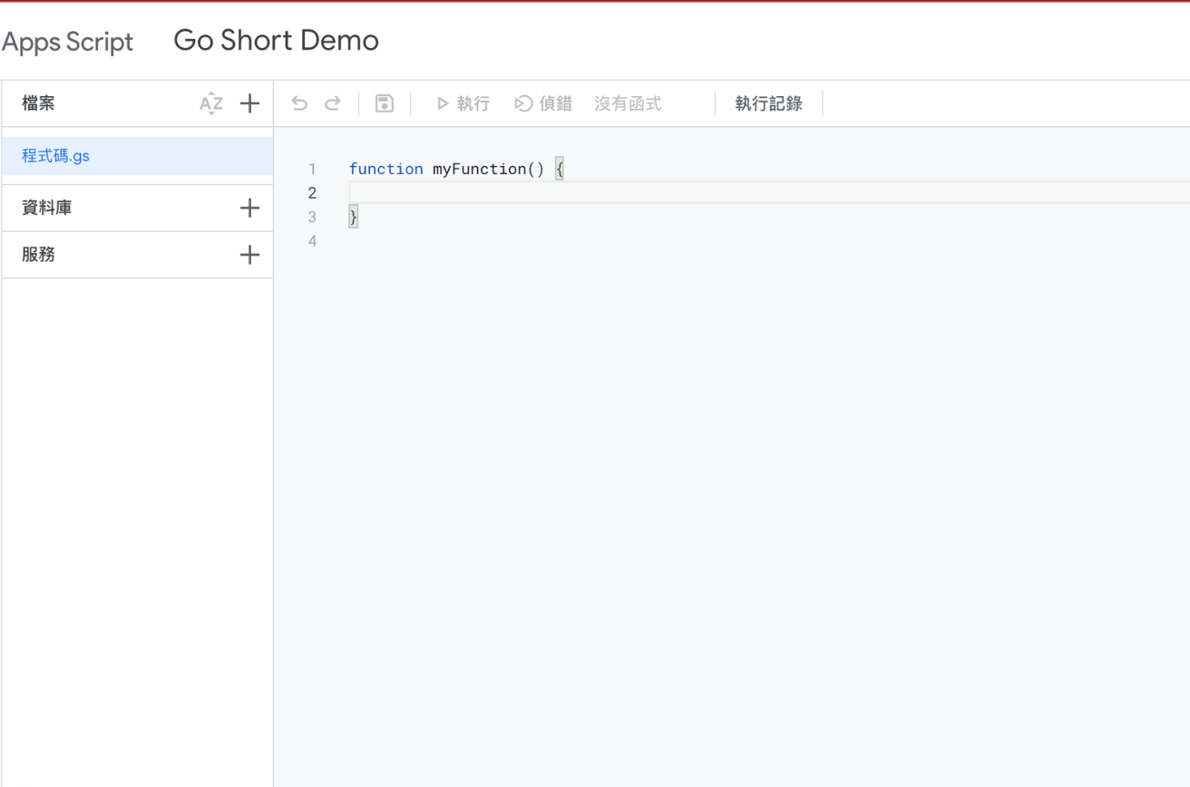 如何用 Google Sheets 批次產生短網址 | applemint Ltd.