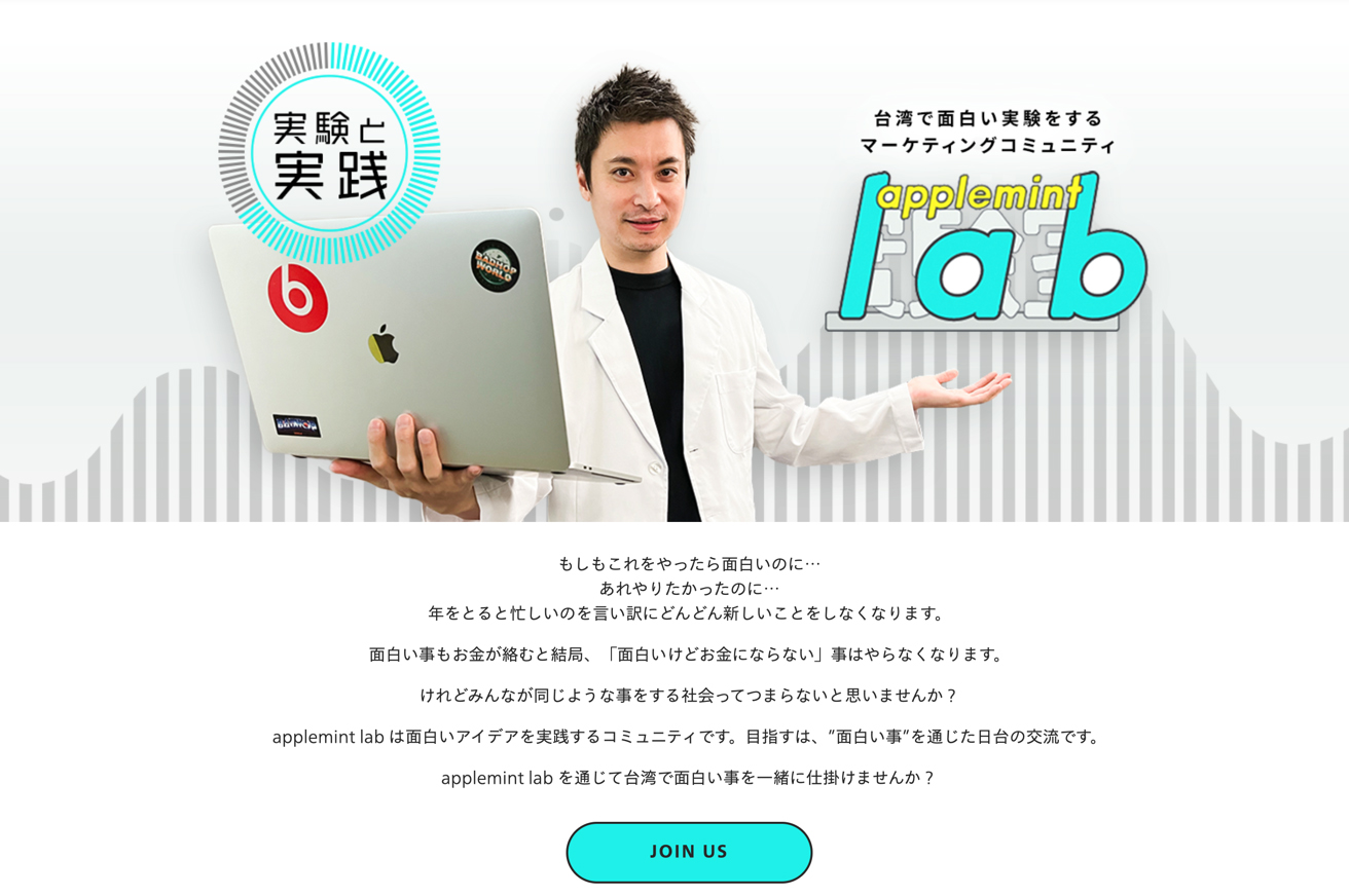 2023年12月現在の僕の近況について | applemint Ltd.