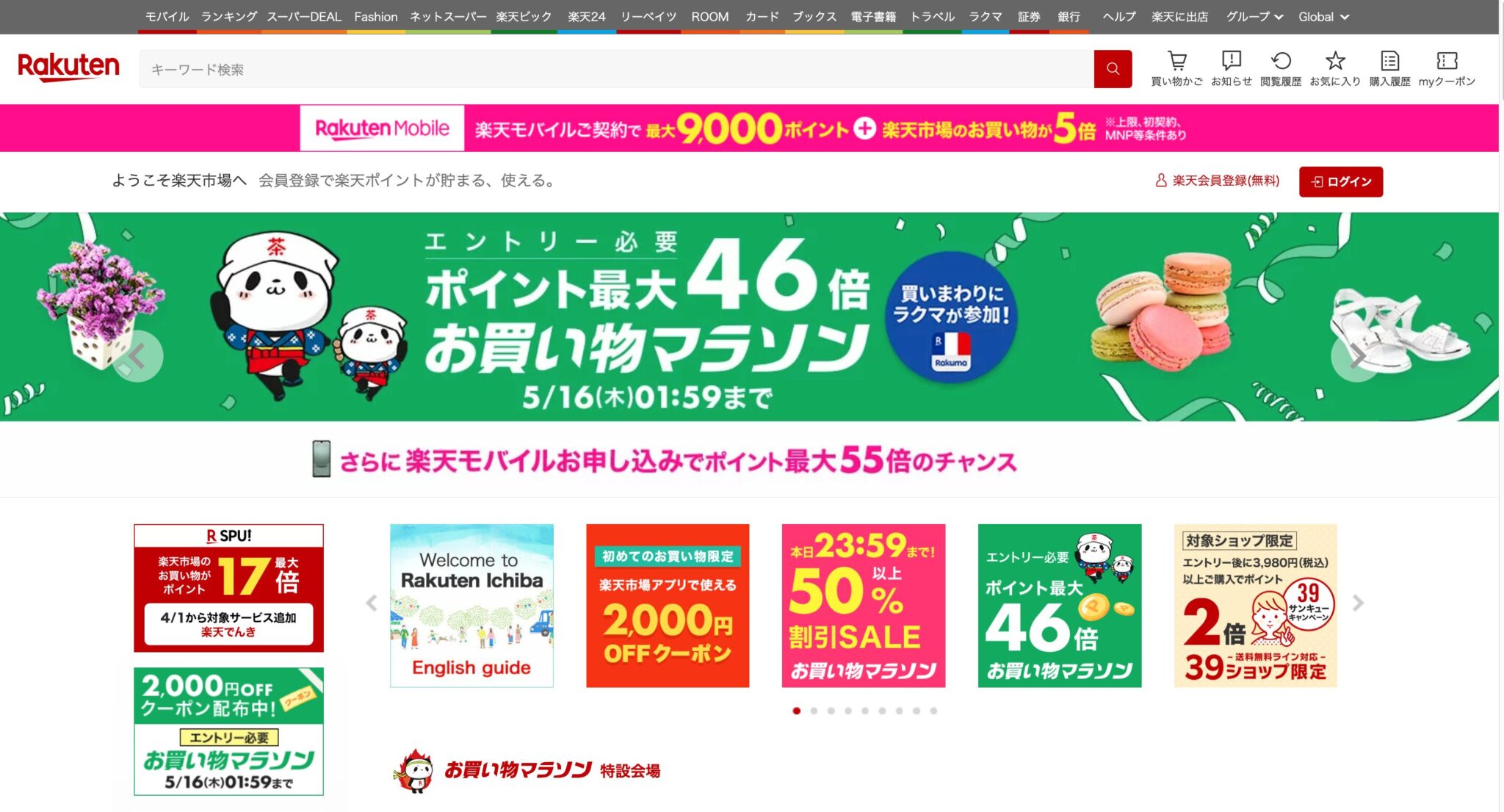 【前進日本市場必讀】2024日本前五大電商平台總整理 | applemint Ltd.