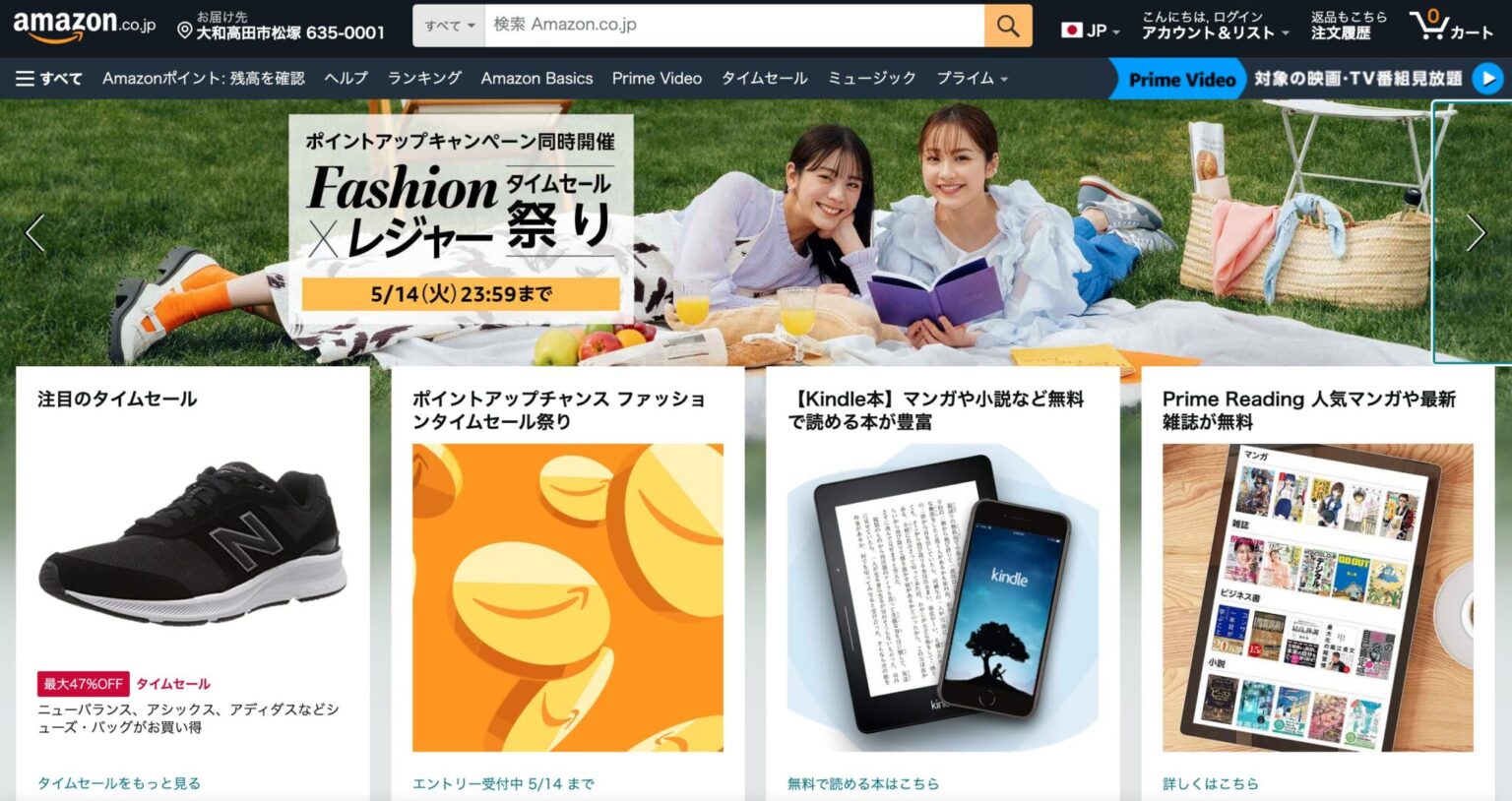 【前進日本市場必讀】2024日本前五大電商平台總整理 | applemint Ltd.