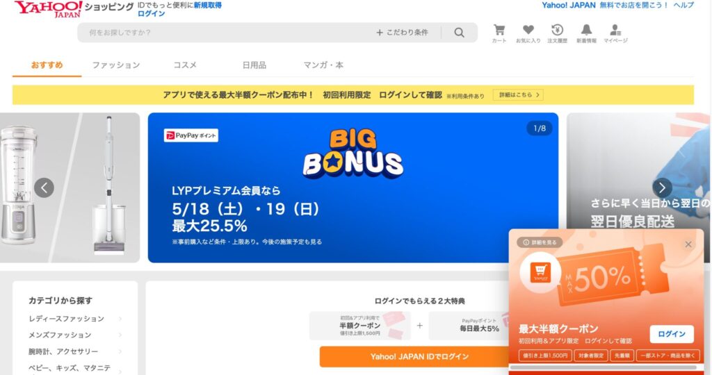 【前進日本市場必讀】2024日本前五大電商平台總整理 | applemint Ltd.