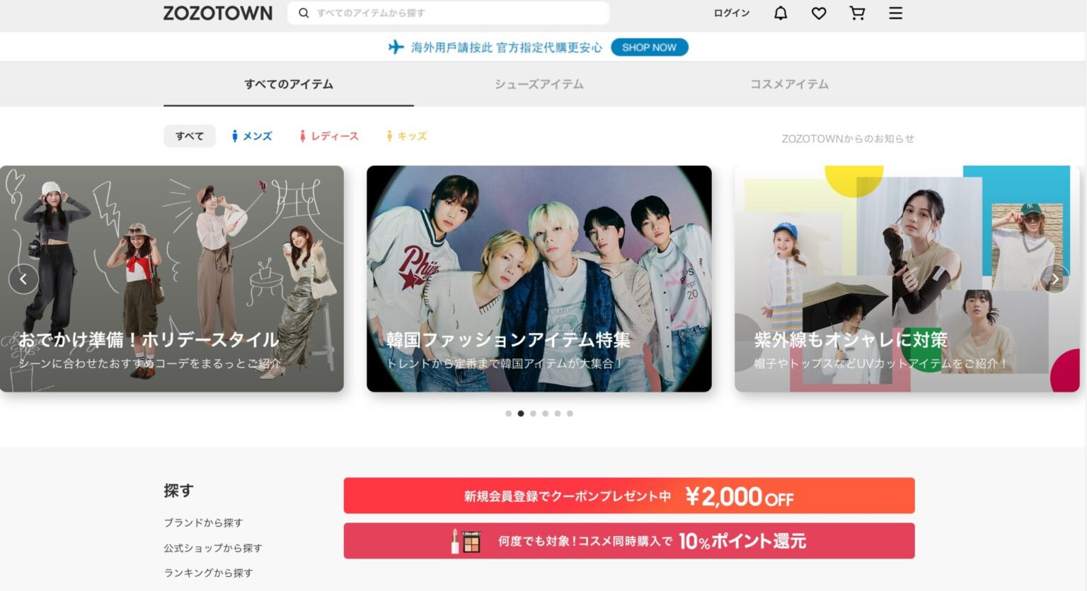 【前進日本市場必讀】2024日本前五大電商平台總整理 | applemint Ltd.