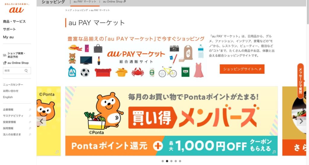 【前進日本市場必讀】2024日本前五大電商平台總整理 | applemint Ltd.