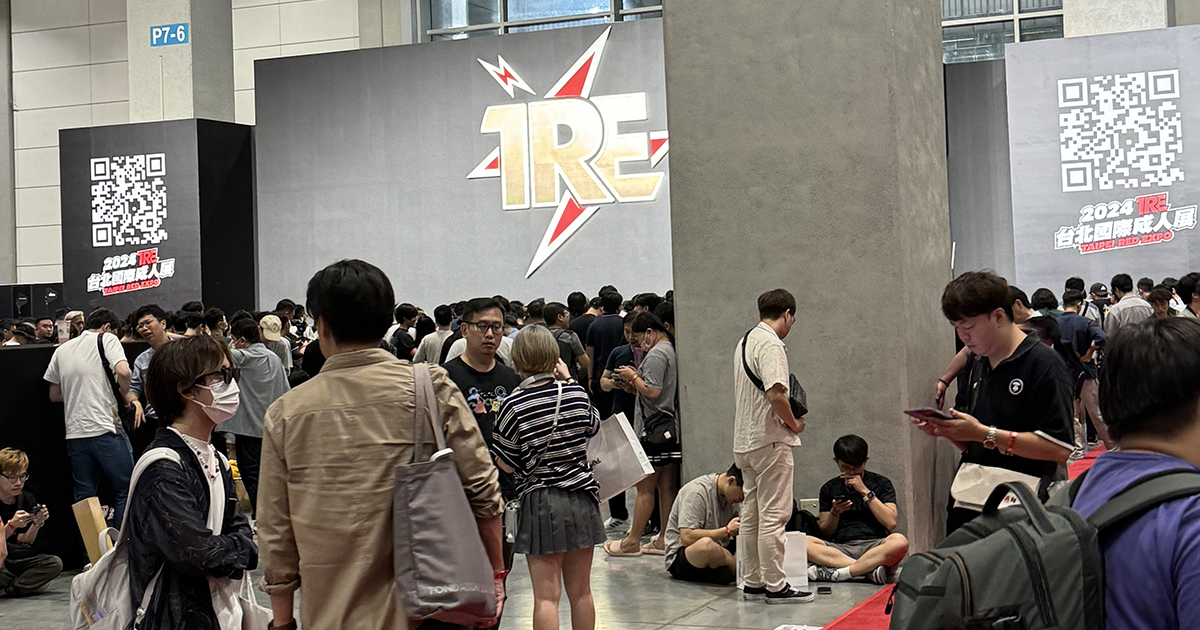 2024年台湾アダルトエキスポの様子と TRE についての個人的な感想 | applemint Ltd.