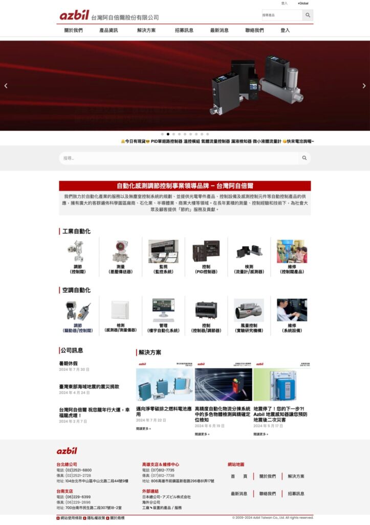 Taiwan azbil | applemint Ltd.